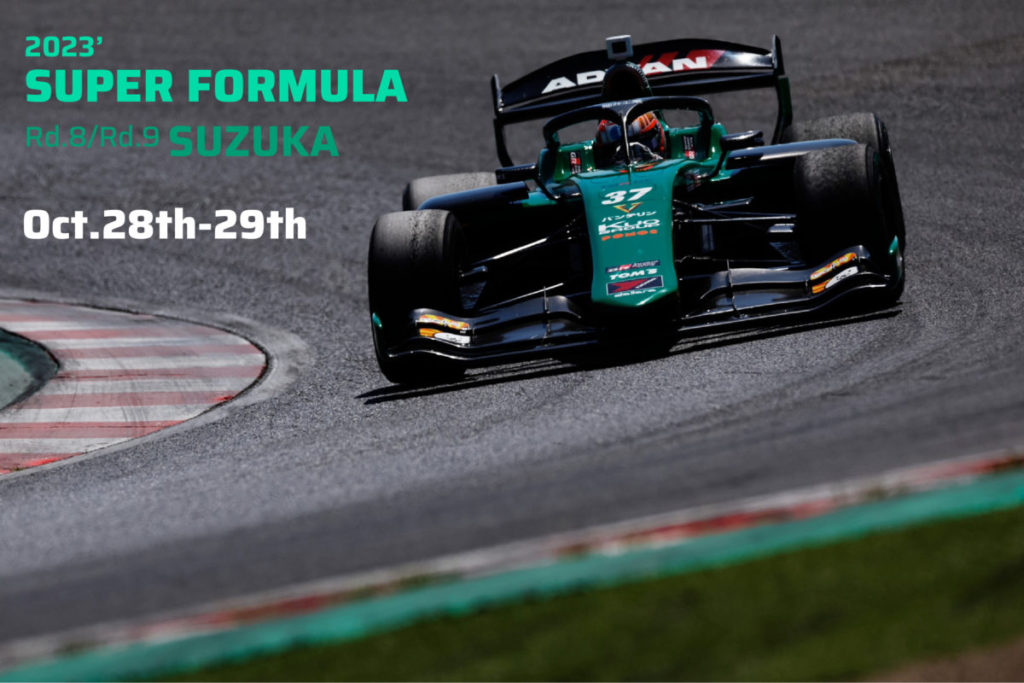 [SUPER FORMULA FINAL Rd.8/9 SUZUKA] INBOUND Hospitality Package Tour ...